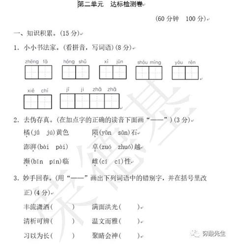 蘇教版小學語文五年級下冊第二單元備課資料來了！ 每日頭條