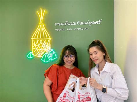 สาขาขอนแก่น ขนมเทียนแก้วแม่พูลศรี มหาสารคาม