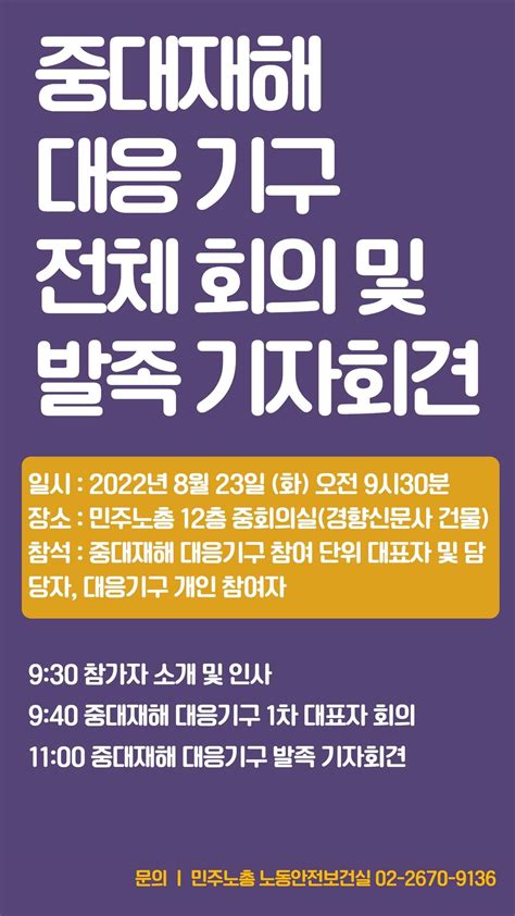민주사회를 위한 변호사모임