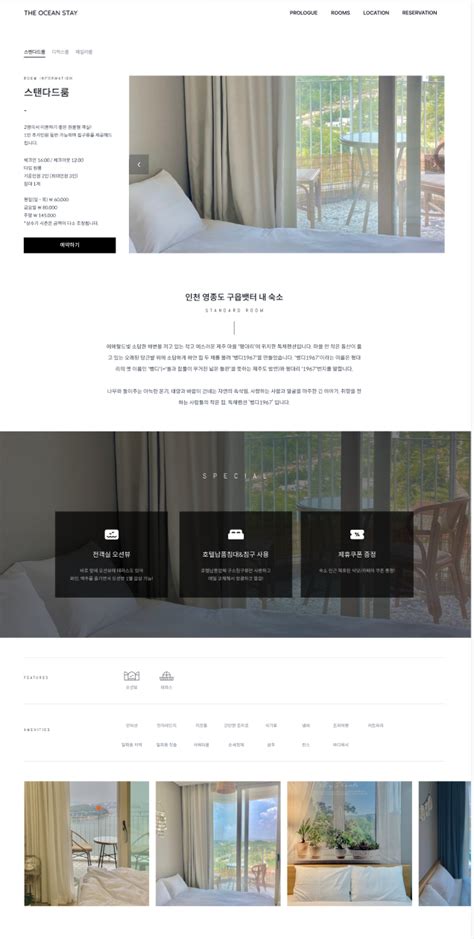 디오션스테이숙박예약시스템 홈페이지웹빌더·cms 포트폴리오 크몽