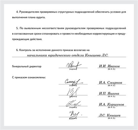 Образец приказа о проведении внутреннего аудита в организации Справочник специалиста по охране