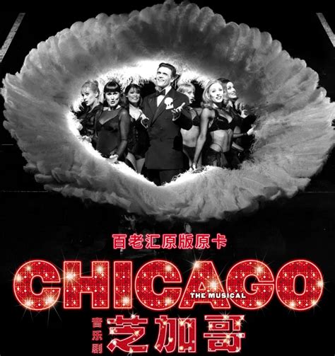 福利来了！连演6场，音乐剧《芝加哥》无锡站倒计时！ 极目新闻