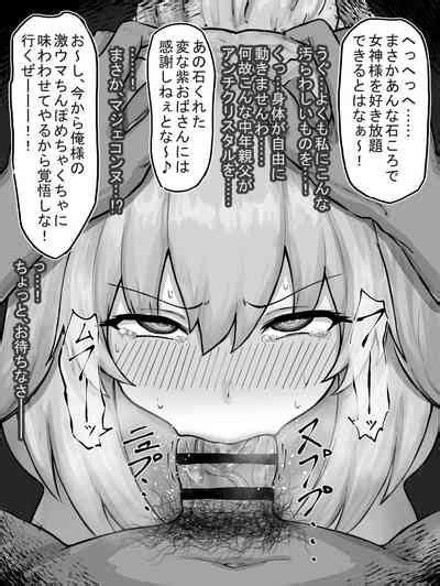 Green Heart Vs Perverted Middle Aged Man Nhentai Hentai Doujinshi