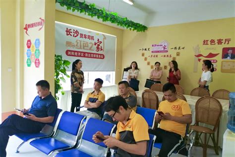 来“家”小憩，浏阳经开区首家物流货车司机“红色之家”投入运行长沙湖南频道红网