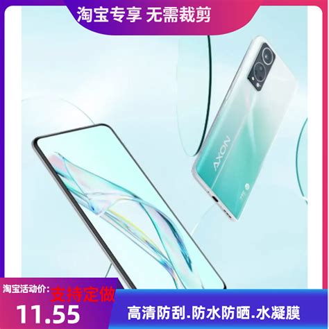 适用中兴 Axon 30 5g保护膜高清钢化软膜防爆防刮水凝类纸防窥膜虎窝淘