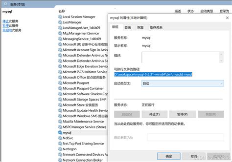 Windows卸载mysql服务windows 卸载mysql Csdn博客