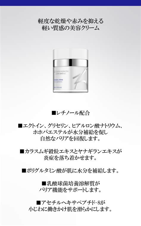 Junjun様専用 ゼオスキン Rcクリーム 新オバジ Zo Skin He オバジ スキンケア基礎化粧品 フェイスクリーム 【 限 定