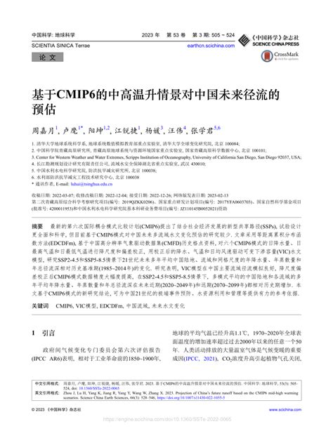 Pdf Cmip