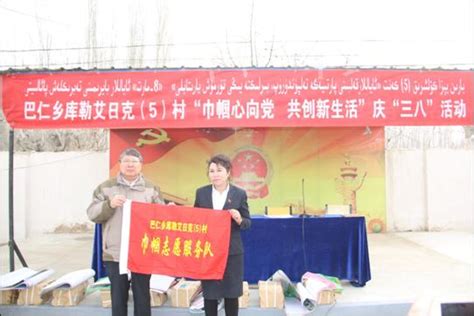 访民情惠民生聚民心以科普促扶智扶志教育 以妇女带动文明乡风新疆大学驻叶城县巴仁乡库勒艾日克5村开展巾帼心向党 共创新生活