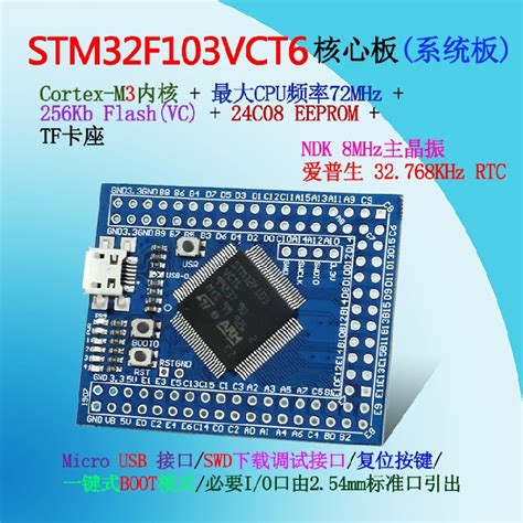 Купить Макетная плата Mcu Врезанная доска Stm32f103vct6 разработке мини
