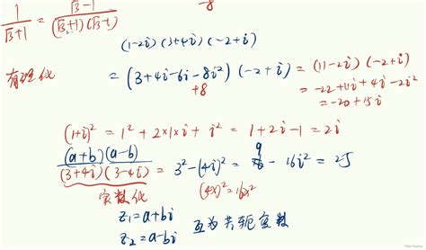 Ai 数学 高中 27 复数相关定义及运算i I2 I3 I4复数的值 Csdn博客