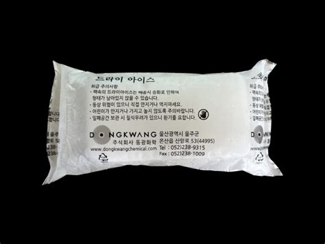 주식회사 하남드라이아이스 웹사이트