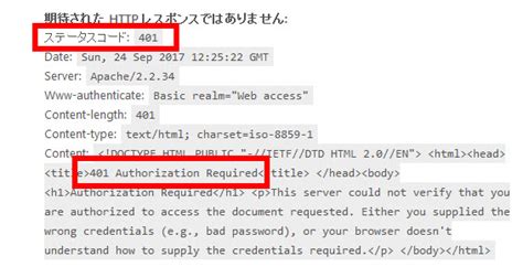 BackWPupのバックアップが応答しませんでエラーになるとき 西沢直木のIT講座