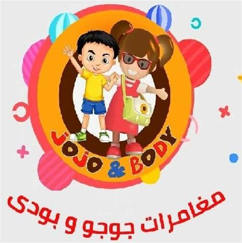 مغامرات جوجو و بودى