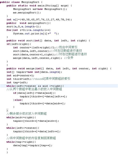 java八大排序之快速排序和歸併排序 每日頭條
