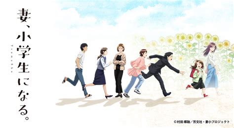 外で手を振る娘に気づき小さく手を振る母・・・うるるうる・・・・妻、小学生になる アニメ ここkokoのブログ