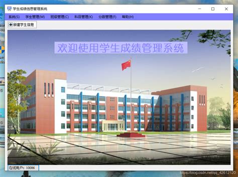 winform项目之学生成绩管理系统设计与实现（一） winform实现学生管理系统cdns csdn博客