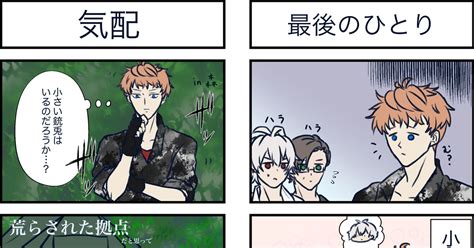 ヒ腐マイ ちゅうとの存在 跋扈くんのマンガ Madtriggercrew 碧棺左馬刻 毒島メイソン理鶯 Pixiv
