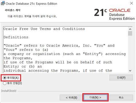 windows 10 pro에서 oracle database 21c express edition 무상 설치 가이드 눈깨비it개발자메모