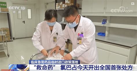 开出全国首张处方！“救命药”氯巴占落地患儿进口铁马