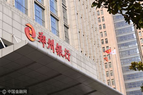 赵飞掌管郑州银行