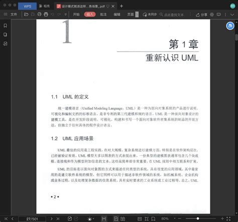 设计模式就该这样学基于经典框架源码和真实业务场景 PDF电子书 MB 下载 码农书籍网