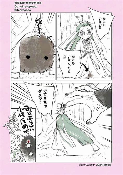 ナウシカパロ シゲドリゲス家の猫🏝️ さんのマンガ ツイコミ仮