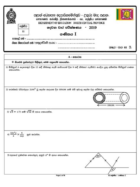 2019 Grade 11 Mathematics Second Term Test Paper With Answers North Central Province Pdf