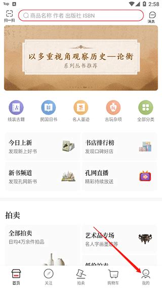 孔夫子旧书网app下载 孔夫子旧书网官方2025最新版下载v653 Goapk安智网