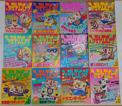 【傷や汚れあり】 徳間書店 ファミリーコンピュータマガジン（ファミマガ）1986年no 8～20＋1987年no 1～22 おてがる配送（日本