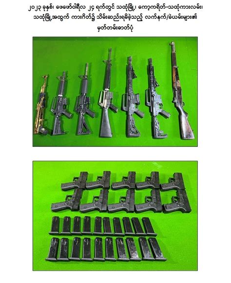 မကွေးတိုင်းဒေသကြီးအတွင်းရှိ Pdf အမည်ခံအကြမ်းဖက်အဖွဲ့များထံပို့ဆောင်မည့