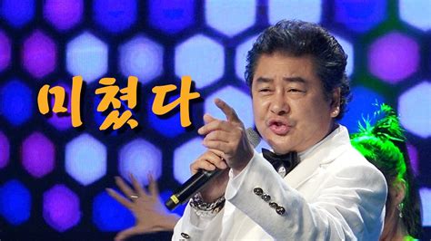 The K호텔 가수최영철 2022 빅디너쇼 미쳤다 Youtube
