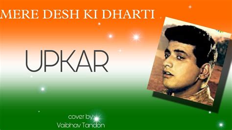 Mere Desh Ki Dharti Cover By Vaibhav Tandon YouTube