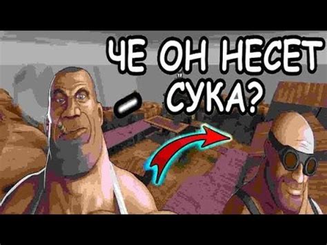 Че он несёт сука? - YouTube