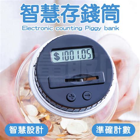 台幣智能存錢筒 智能存錢 計數 投幣式 儲蓄罐 存錢筒 存錢桶 零錢桶 零錢罐 露天市集 全台最大的網路購物市集
