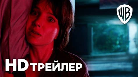 ЗЛОЕ Трейлер В кино с сентября YouTube