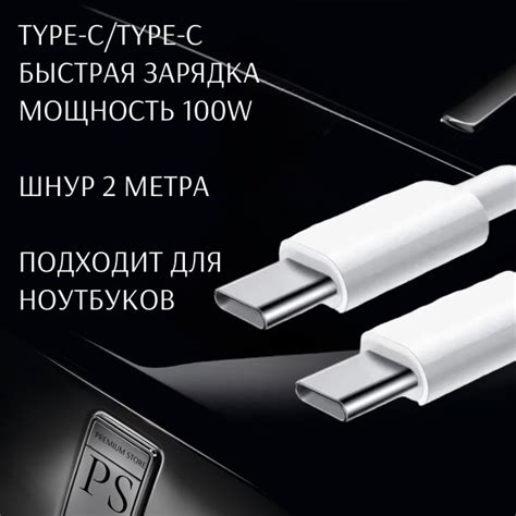 Кабель Usb Type C Ps Accessories кабель Type C 2 купить по низкой