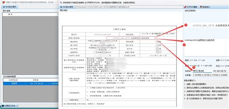 【pdf识别改名】pdf指定区域ocr识别重命名工具使用教程和注意事项 Csdn博客
