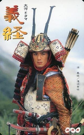 駿河屋 【単品】 滝沢秀明「大河ドラマ 義経」（テレホンカード）