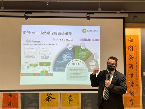 由大灣區碳中和協會 Gba 大灣區碳中和協會 Gba Carbon Neutrality Association