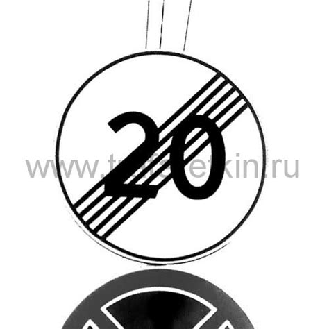 Заказать и купить дорожный знак 3.24 "Ограничение скорости" 20км/ч