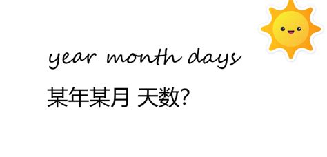 Cc语言问题精讲系列——某年某月有多少天？ 知乎