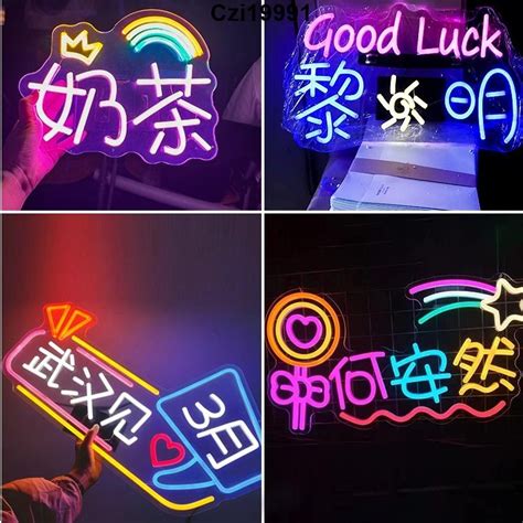 客製化 霓虹燈 燈箱 應援燈牌訂製 霓虹燈發光字 廣告牌 展示牌 演唱會亞克力刻字手舉燈牌19991 蝦皮購物