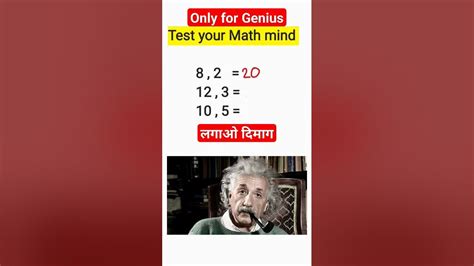 Maths Explore Mathshack Viralvideo Mathstricks Mathlogic