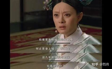 相较于“菀菀类卿”，或许还是“兰因絮果”更让人遗憾 知乎