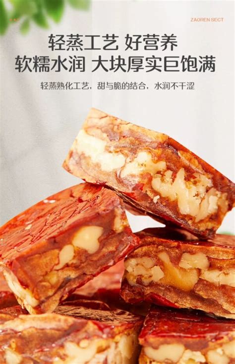 棗仁派 EasyFun益街坊優惠團