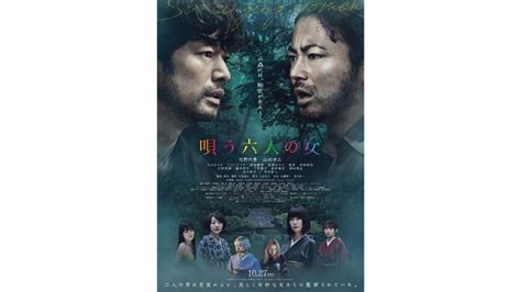 映画『唄う六人の女』水川あさみがセミをかじる本編冒頭映像解禁 ｜ カルチャーメディアniew（ニュー）
