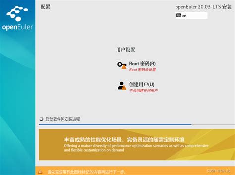 【hcia Openeuler】实验手册—01【openeuler操作系统安装】openeuler安装图形界面 Csdn博客