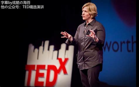 Ted演讲：真正的强大，是敢于面对那个脆弱、不完美的自己 哔哩哔哩