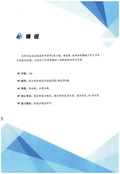 576页！高中数学基础中档2000题，与高三一轮复习绝配！人手一份 知乎